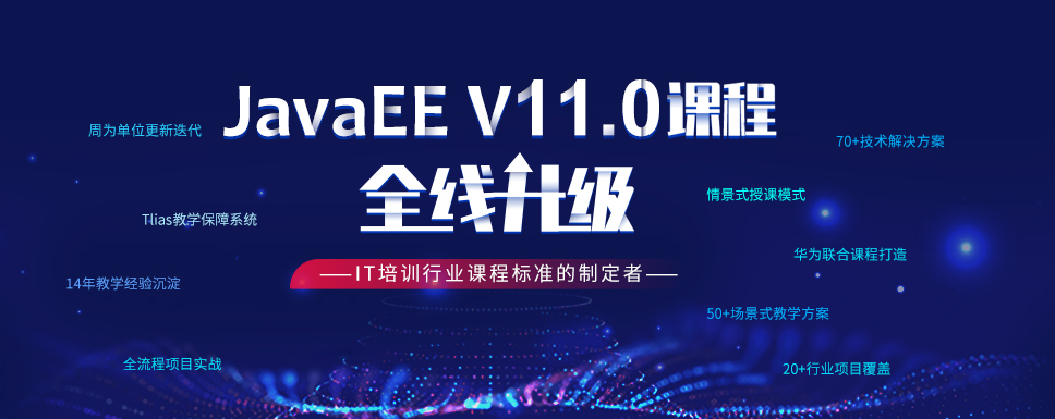 黑马程序员西安中心官网 西安java培训西安人工智能python培训西安大数据培训西安web前端培训西安视觉设计培训西安软件测试培训